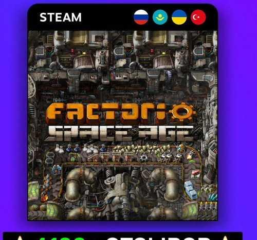 Factorio: Space Age (Steam)