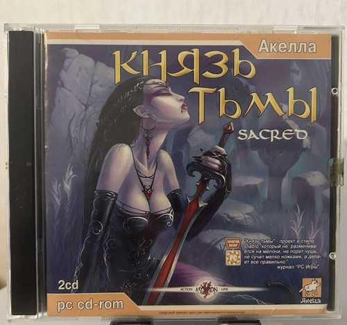 Князь Тьмы (Sacred 1) PC