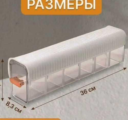 Органайзер для хранения