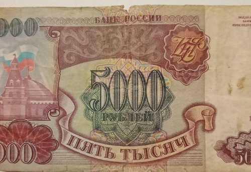 Банкнота 1993 года