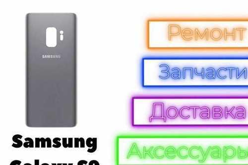 Samsung Galaxy S9 крышка