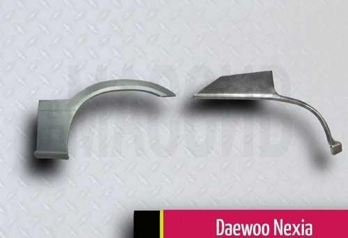 Ремонтные арки передние и задние Daewoo Nexia