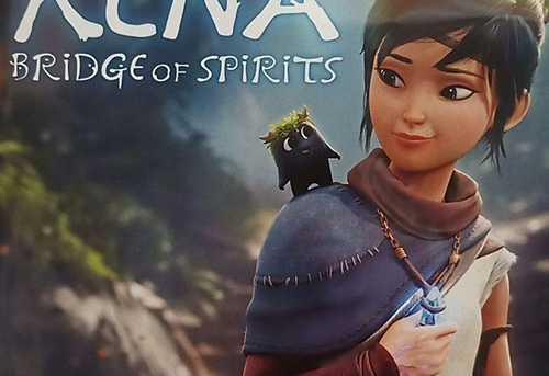 Kena bridge of spirits ps4