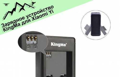 "Зарядное устройство для "Xiaomi Yi"кingma