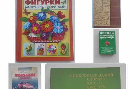 Учебные литература книги пособие