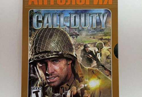 Компьютерная игра call of duty