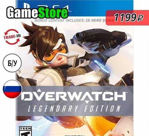 Overwatch Legendary Edition (PS4, русская ве б/у