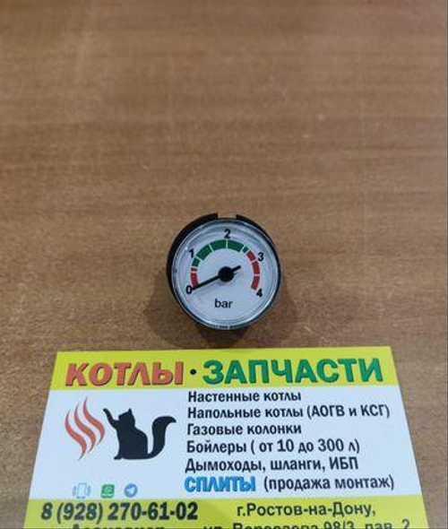 Манометр на bosch buderus