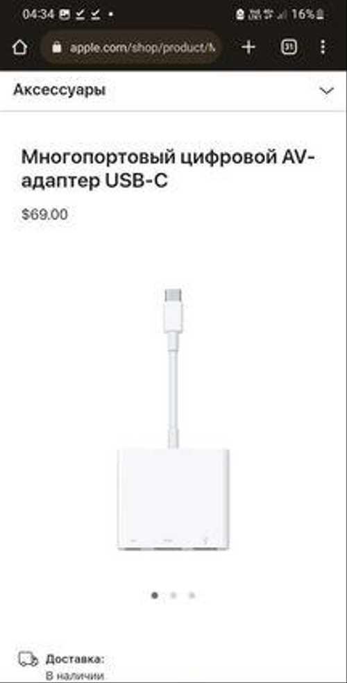 Адаптер Apple USB-C Digital AV Multiport Adapter