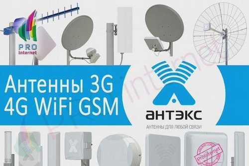 Антенна Усилитель сигнала 3g 4g WiFi GSM орт розн