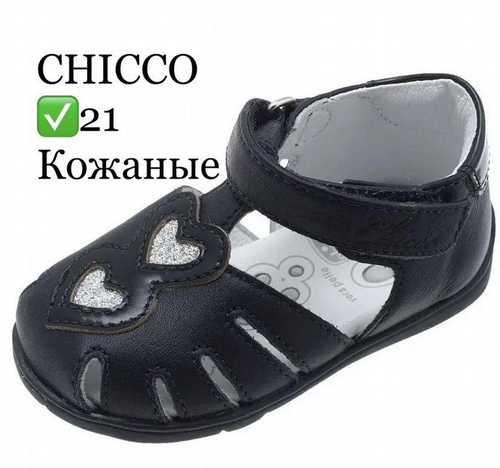 Chicco 21 сандалии/босоножки кожаные, новые