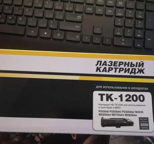 Картридж новый tk-1200