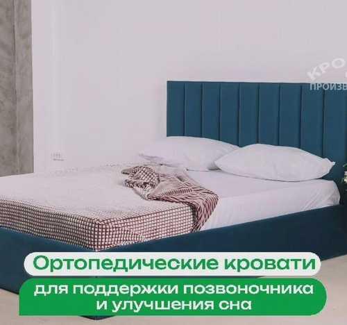 Кровать двуспальная king size