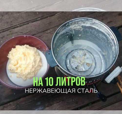 Маслобойка для сливочного масла, рассрочка