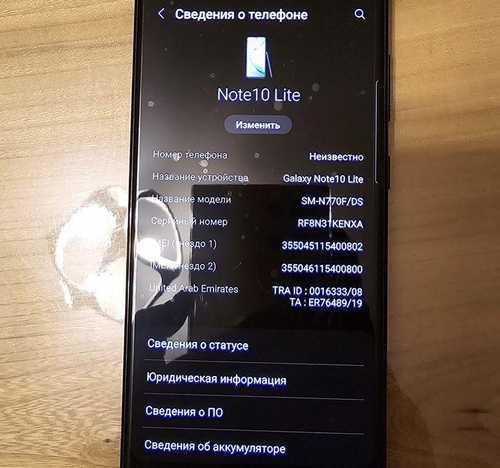 Samsung Galaxy Note 10 Lite, 6/128 ГБ