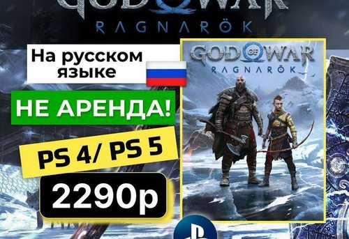 Gоd of Wаr Ragnarоk PS4 & PS5 Русская Oзвучка