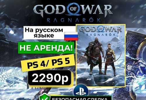 Gоd of Wаr Ragnarоk PS4 & PS5 Русская Oзвучка