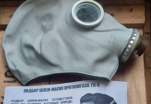 Противогазы гп5 шлем-маска серая 3й размер