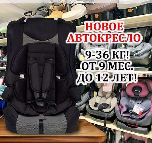 Автокресла для ребёнка