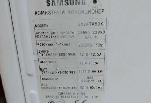 Кондиционер бу samsung SH24TA6DX