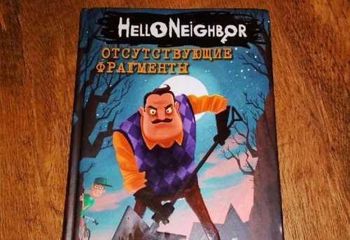 Карли Энн Уэст, Hello Neighbor