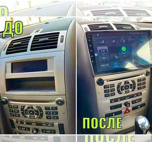 Магнитола Android Peugeot 407