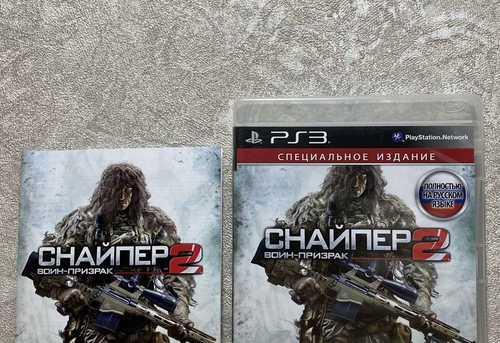 Снайпер 2 Воин-Призрак на PS3