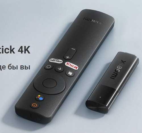 Приставка Xiaomi Mi TV Stick 4K   Подготовка