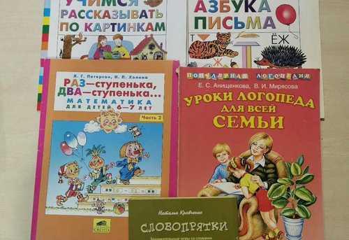 Книги для дошкольников