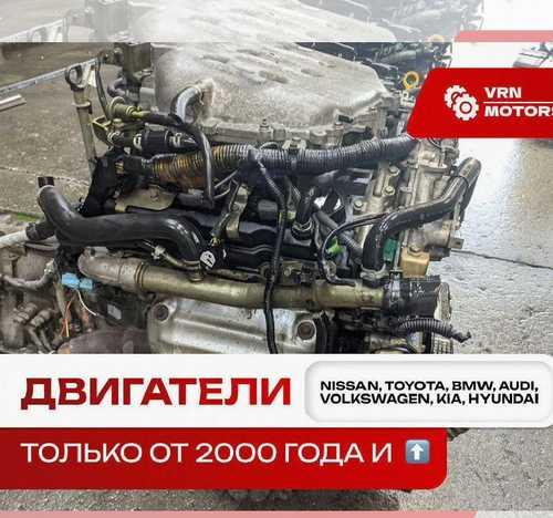 Контрактный двигатель VQ35DE Nissan с гарантией