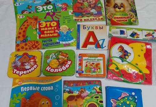 Детские книги и развивающие пособия пакетом