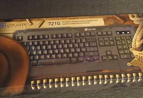 Игровая клавиатура Оклик 721G