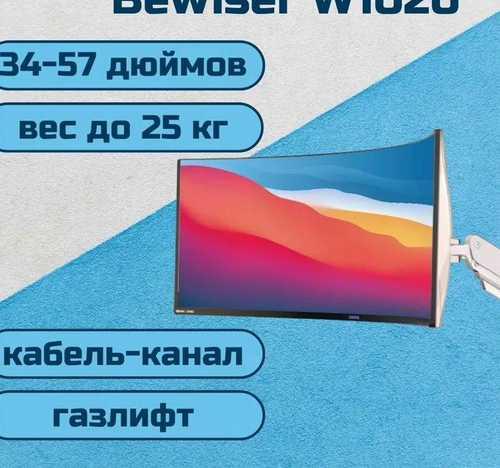 Настенный кронштейн Bewiser W1020, до 57"