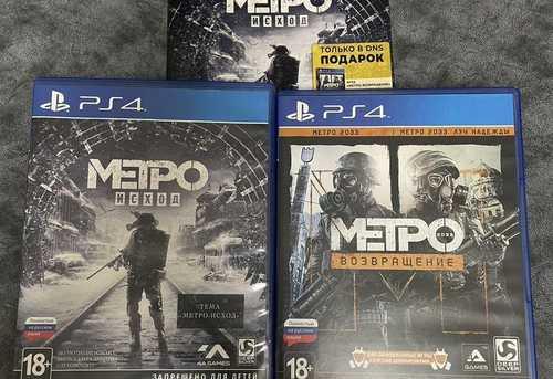 Метро исход и возвращение PS4