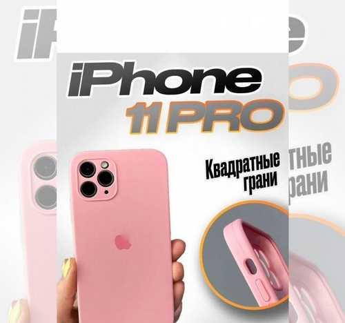 Чехол на iPhone 11 pro max