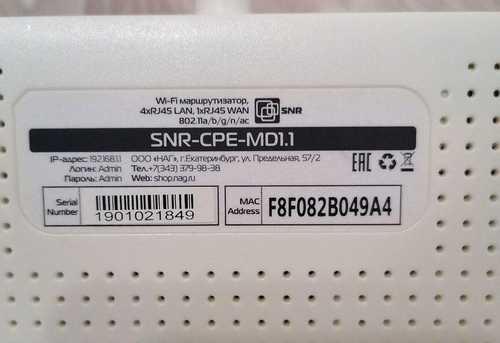 Wifi роутер snr-cpe-md1.1