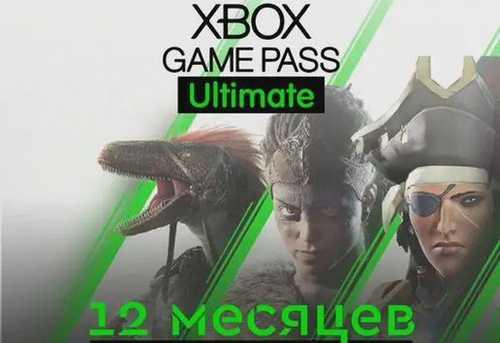 Подписка Xbox Game Pass Ultimate 13 месяцев