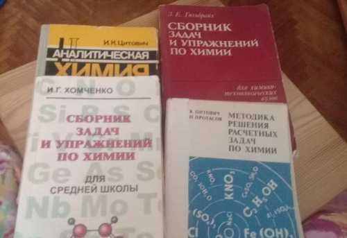 Книги по химии. В помощь учителю. Цена за всё