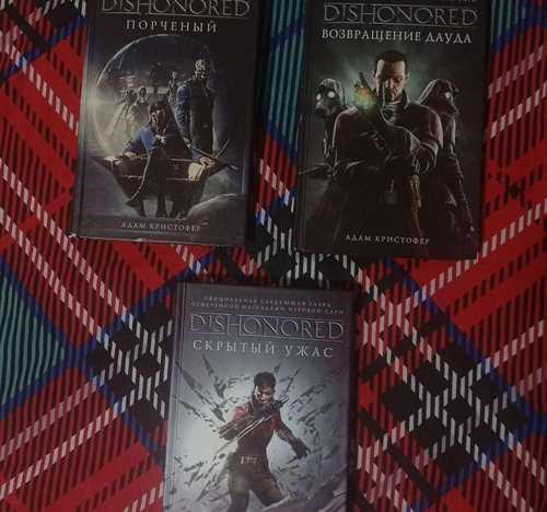 Адам Кристофер "dishonored"