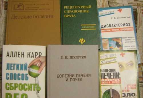 Книги по здоровью