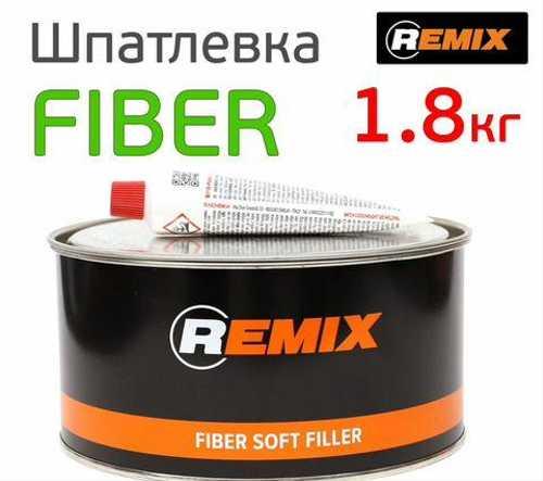 Шпатлевка Remix fiber 1,8кг стекловолокно