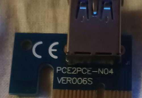 Переходник pcie Riser PCI Express X1 на X16