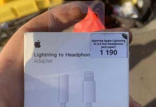 Адаптер apple