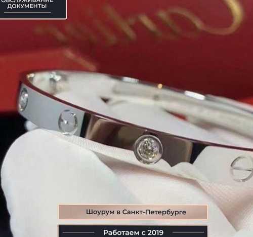 Браслет Cartier Love белое золото 4 бр. 0.4214 ct