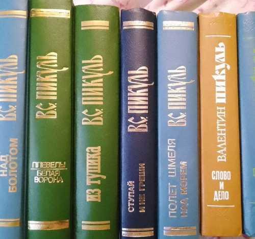 Валентин Пикуль