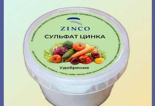 Цинковый купорос, Сульфат цинка 500 грамм