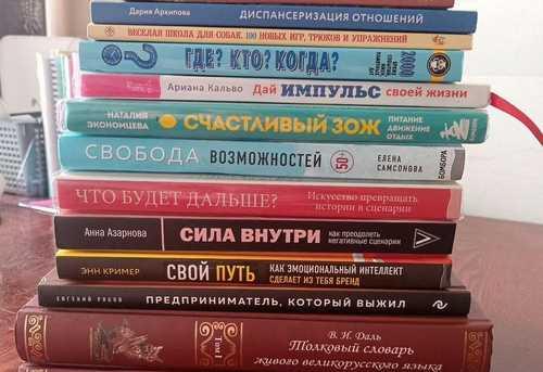 Книги. Много книг