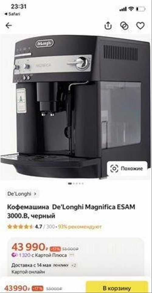 Кофемашина автоматическая DeLonghi esam 3000В