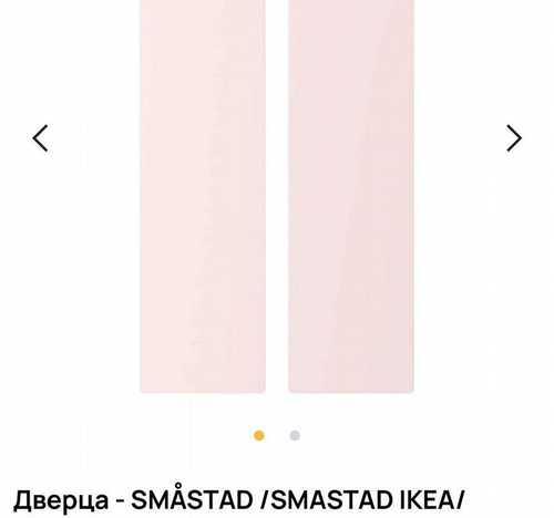 Дверцы smastad IKEA 30/120