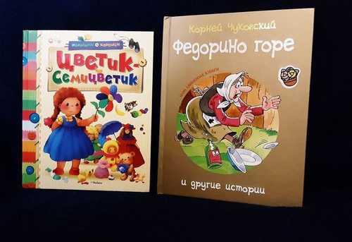 Детские книги для дошк.возр. твёрд. пер. Ф. А4 нов